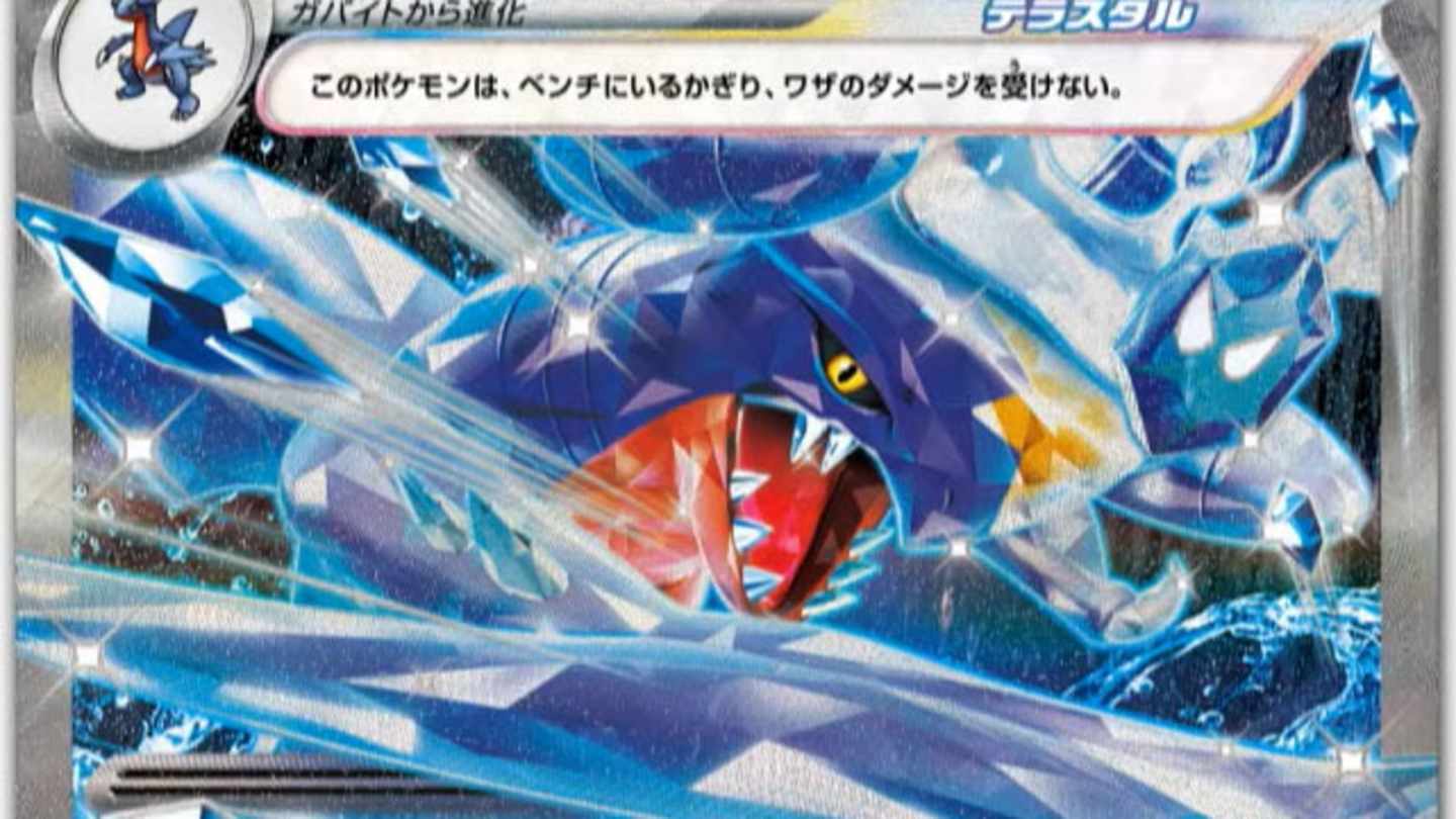 Raging Surf Confirmed Pokemon — Release Date, Tera Garchomp ex ...